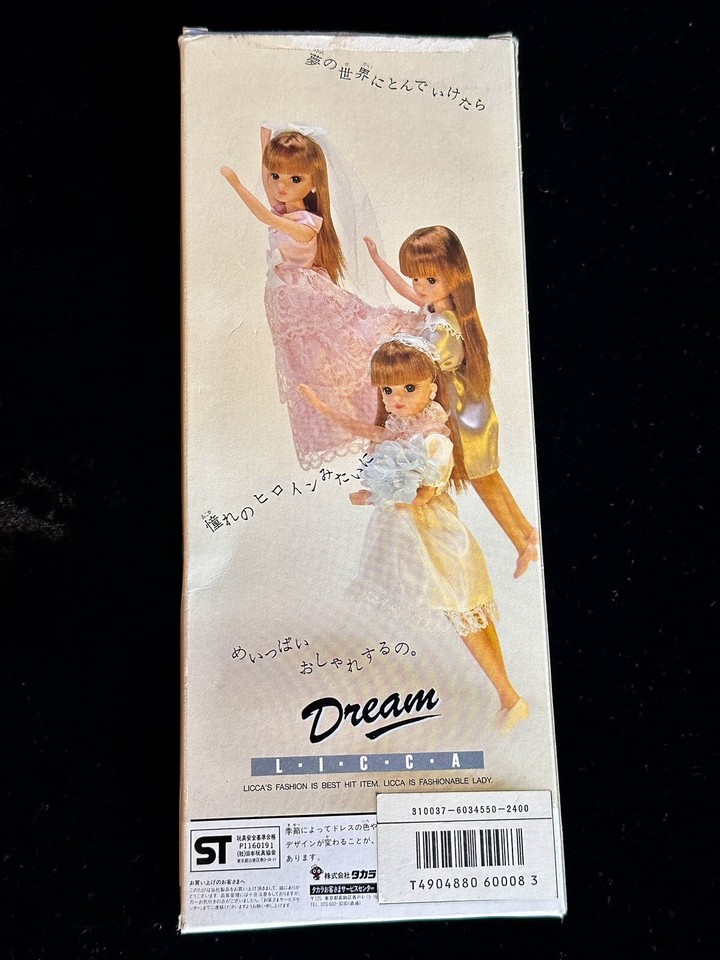 TAKARA Licca-chan doll vintage 3rd Generation Japan | eBay