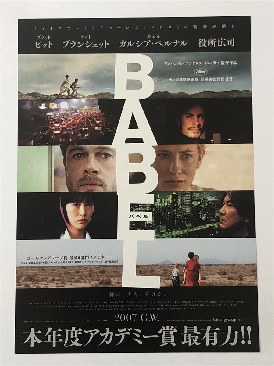Babel Movie Poster