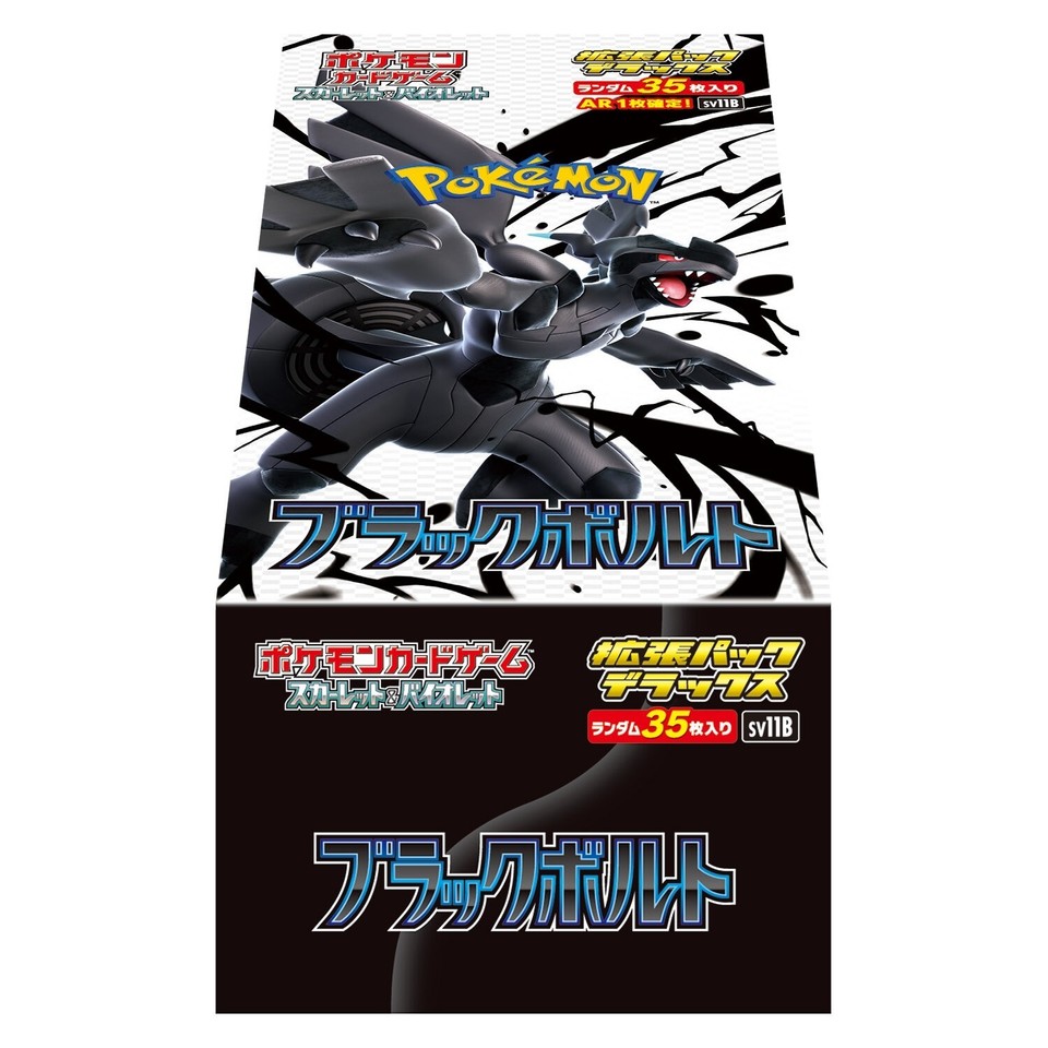 Pokemon Card Black Bolt Booster pack Deluxe Box sv11B Scarlet & Violet ...
