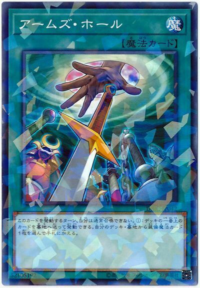 DBIC-JP042 - Yugioh - Japanese - Hidden Armory - Normal Parallel | eBay