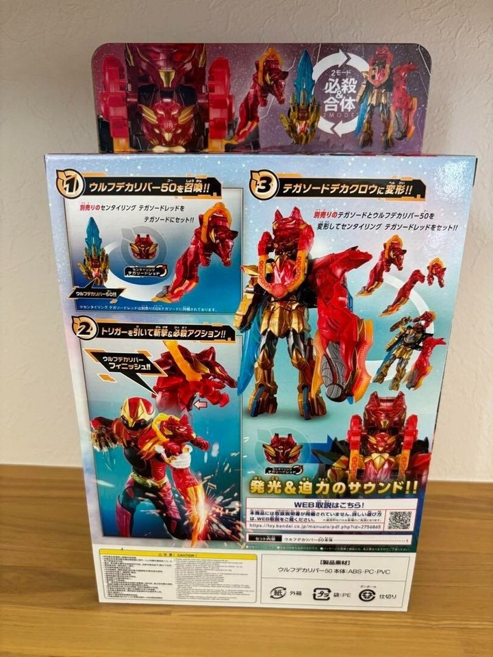 Bandai Power Rangers No.1 Sentai Gozyuger DX Wolfdecaliber 50 Toy Japan ...