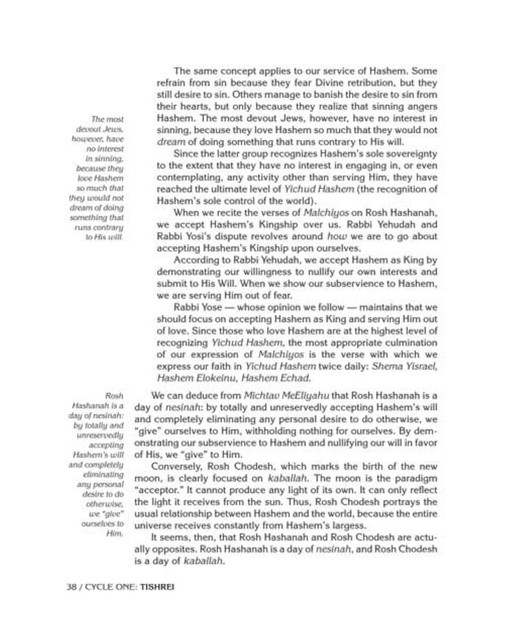 Artscroll Ser.: The Wisdom in the Hebrew Months : The Months, the ...