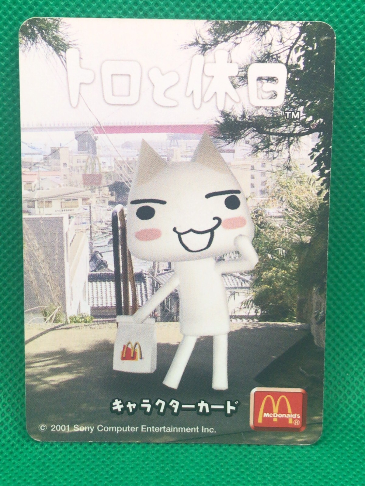 Toro Inoue Holiday card with members McDonald's collab 2001 JAPAN SONY ...