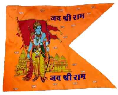 Jai Shri Ram Temple Flag Ram Mandir Jhanda Bhagwa / Saffron Flag 30x40 ...
