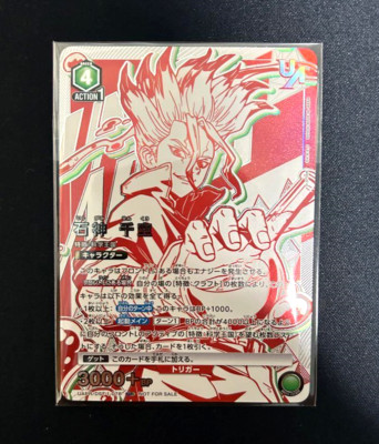 UNION ARENA WINNER Dr.STONE UAPR/DST-1-078 UR Promo Ishigami Senku From ...