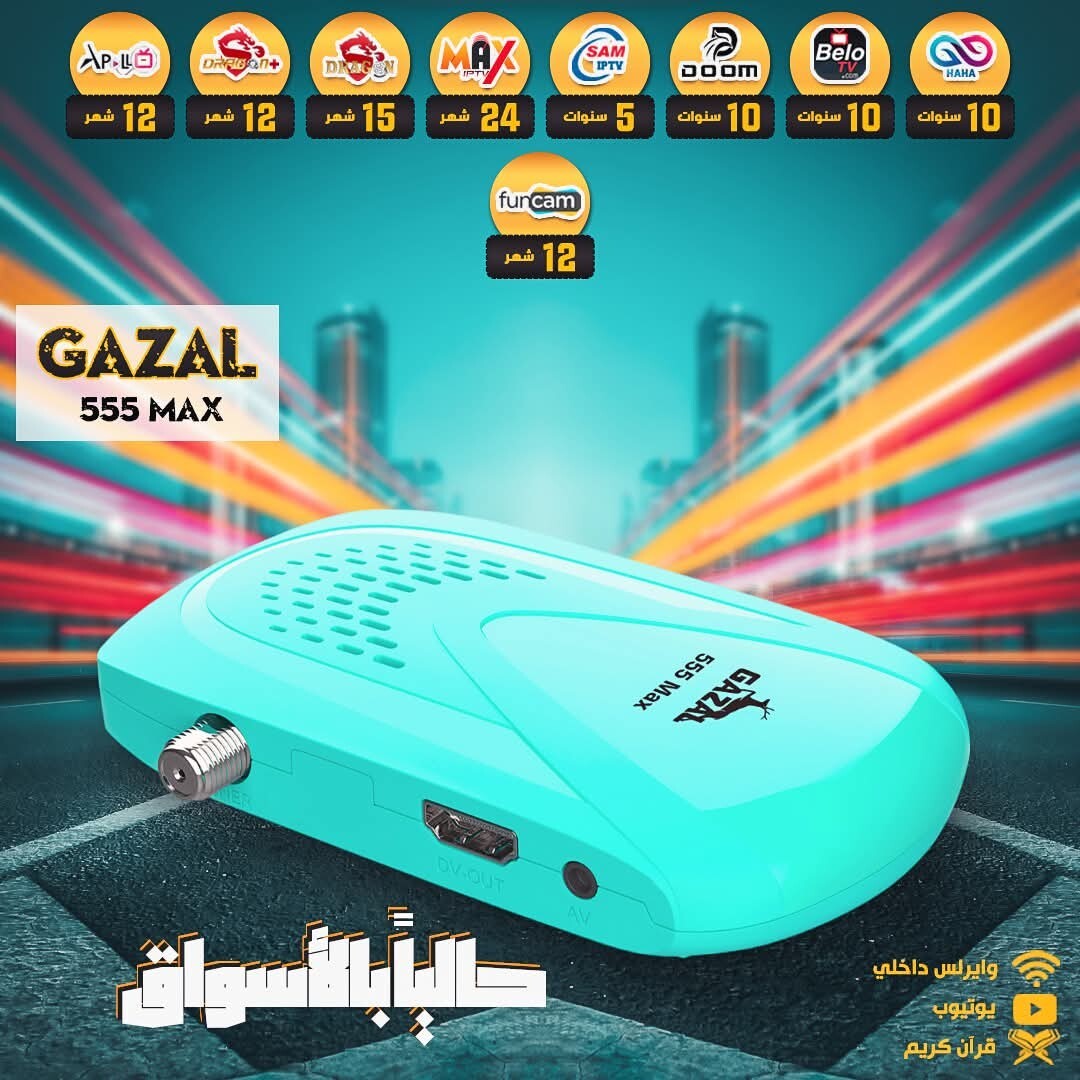 GAZAL 555 MAX TV Satellite TV Receiver Box WIFI ( 10 Year ) - ريسيفر ...