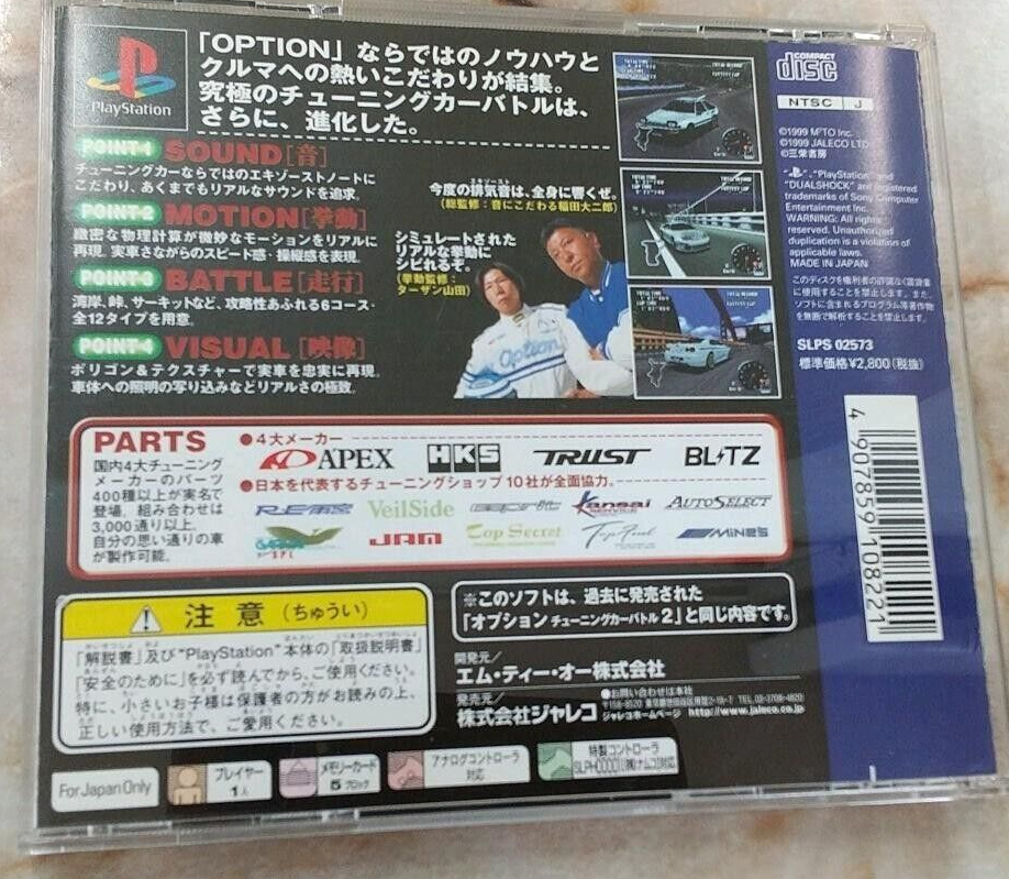 PS1 PS PlayStation 1 options Tuning Car Battle 2 Japan Japanese Tested ...