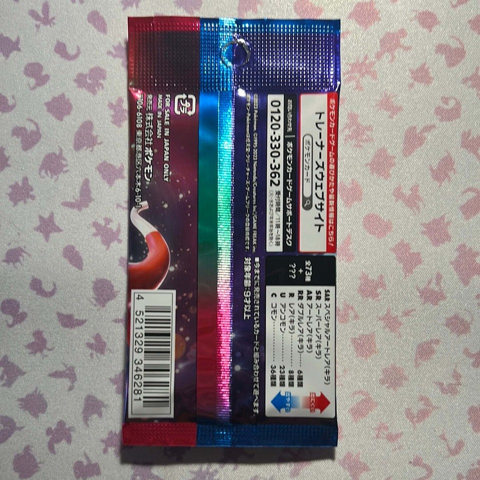 Triple Beat Booster Pack | eBay