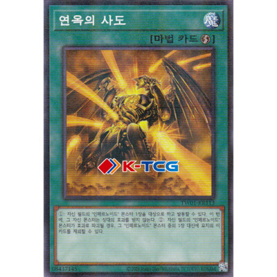Yugioh Card "Void Seer" TW01-KR113 Korean Ver Parallel Rare | eBay