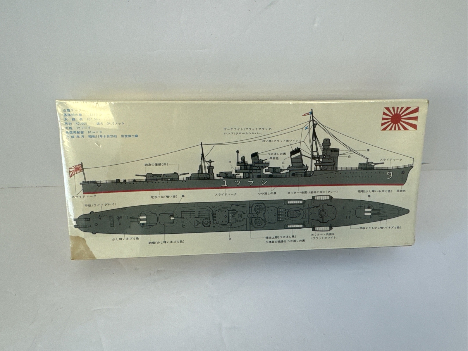 Tamiya 1/700 Scale Water line Series Shiratayu Japan NEW Sealed Model ...