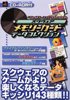 Square Memory Card Data Collection With Cd-Rom Japnese Game Book | eBay