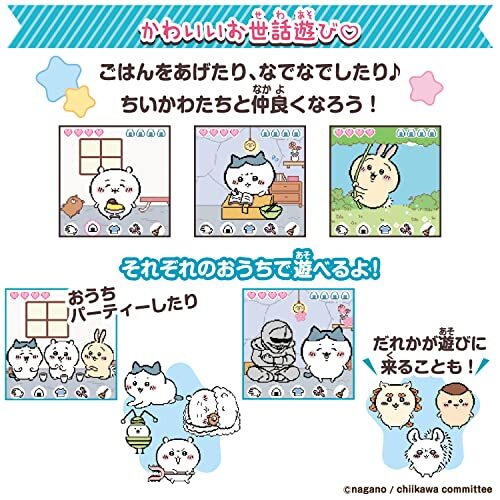 Chikawa To Issho With Strap Super Cute Pink DX Version Virtual Pet Game ...