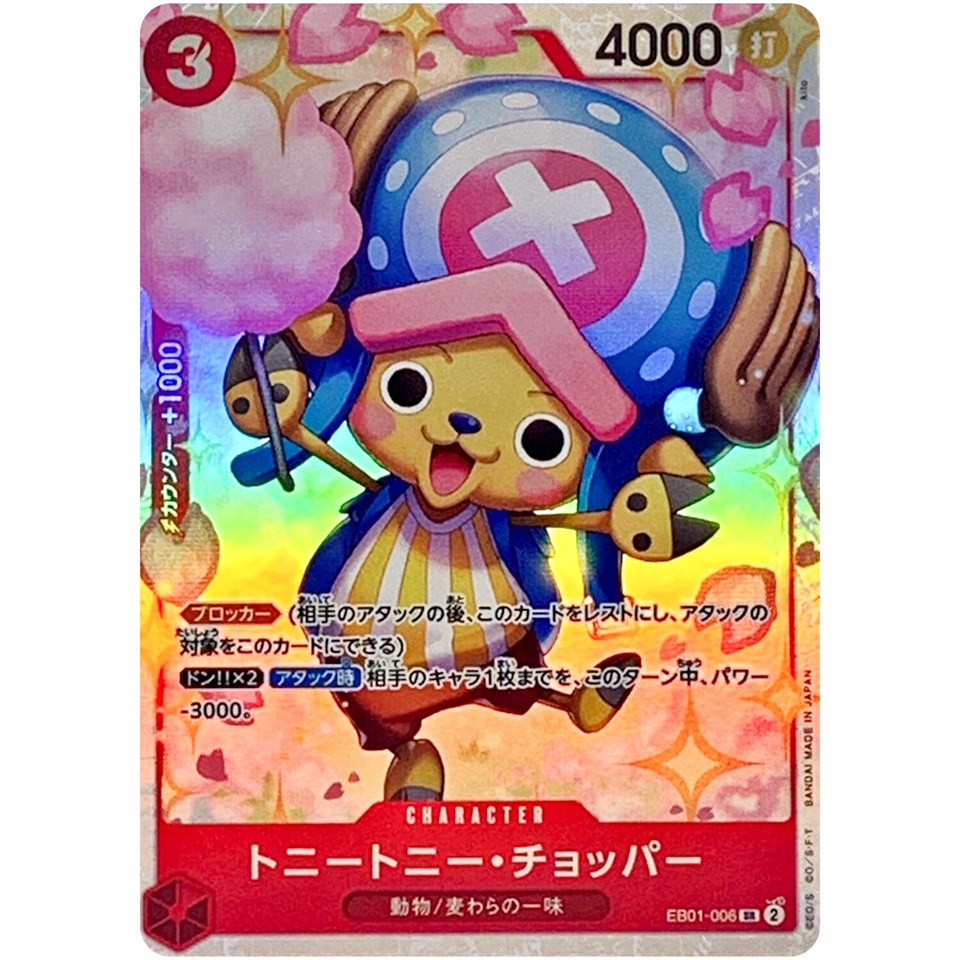 Tony Tony.Chopper EB01-006 SR Memorial Collection - ONE PIECE Card Game ...