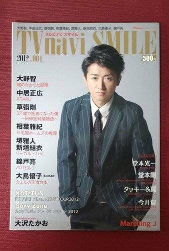 TVnavi SMILE 2012 vol.004 Satoshi Ohno #PC30RO | eBay
