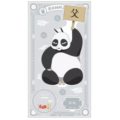 Figurine Panda Genma Saotome Support Acrylique Ranma 1/2 W108 X H200Mm ...