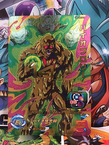 Bio-Broly UM5-MCP14 CP Super Dragonball Heroes Mint Card SDBH | eBay