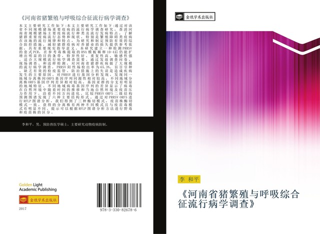 He Nan Sheng Zhu Fan Zhi Yu HU Xi Zong He Zheng Liu Xing Bing Xue Diao ...