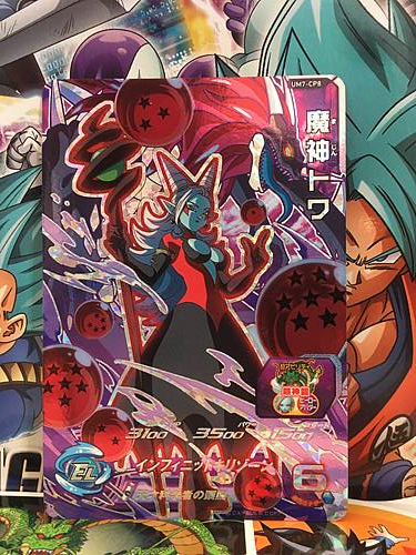 Towa UM7-CP8 Super Dragonball Heroes Card SDBH | eBay