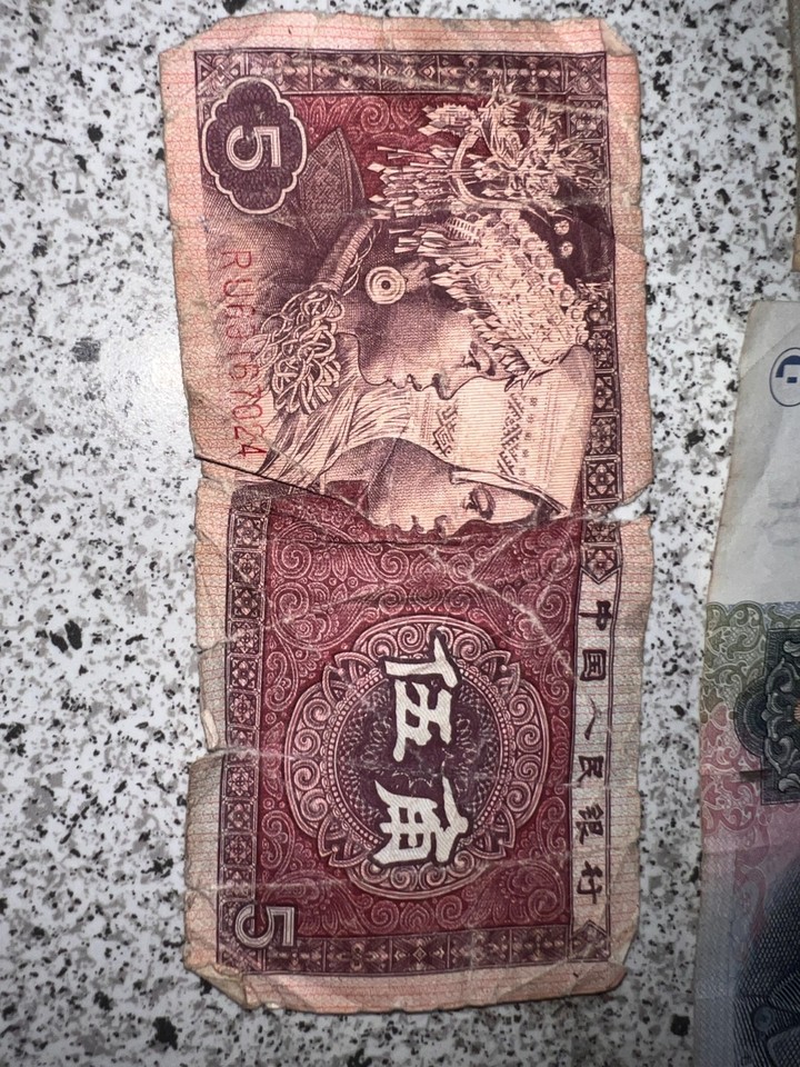 China, 1-10 Yuan Banknote, 1999. Chinese Currency. Paper Money ...