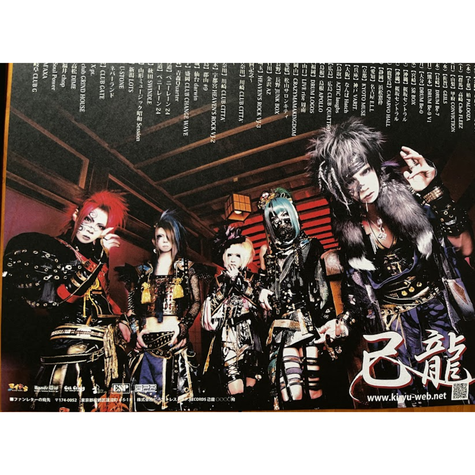 Japanese Visual Kei Band Flyers Set of 8 cali≠gari Mix Speaker’s, Inc ...