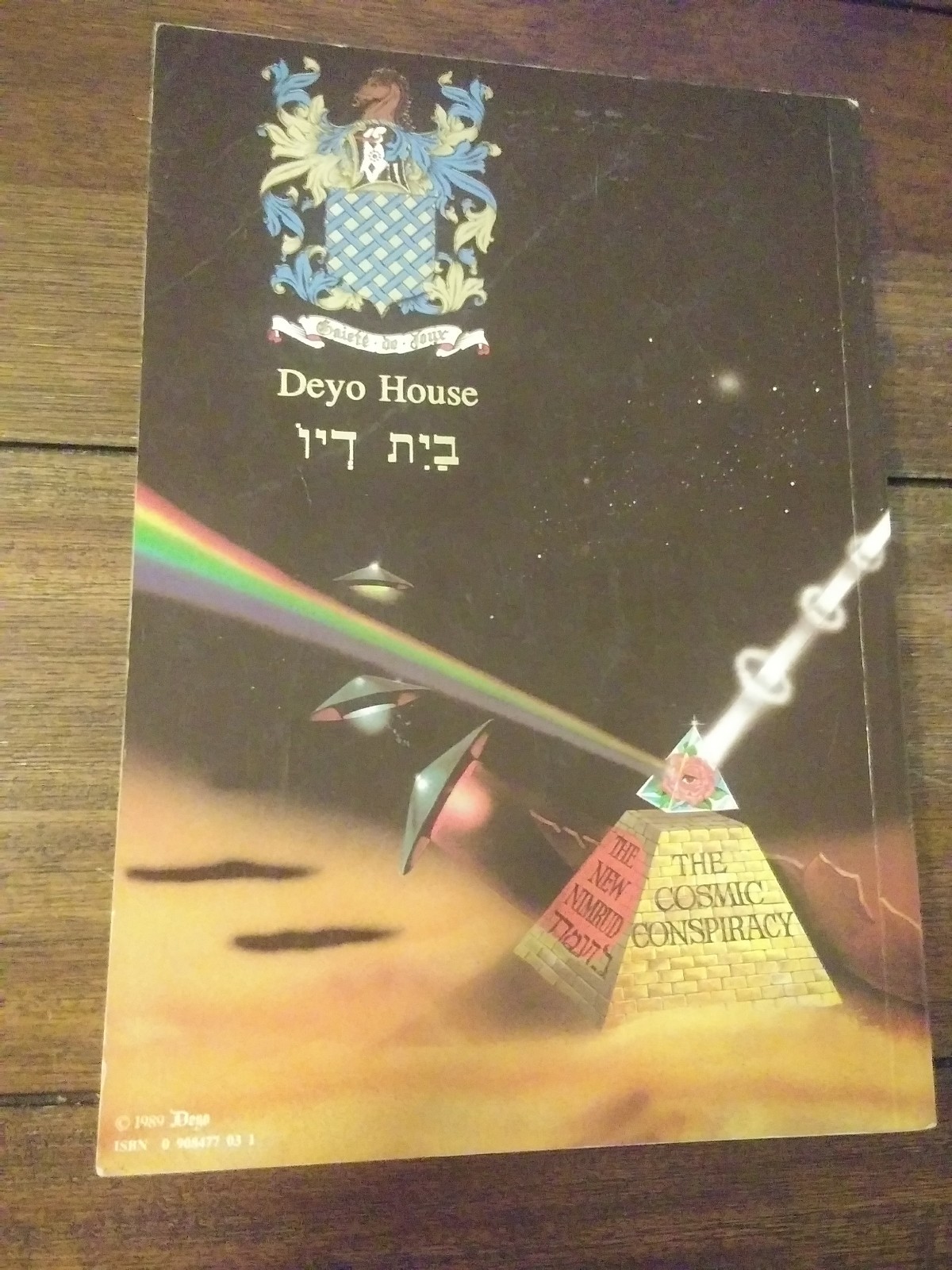 (1989) 1st Edition SIGNED The Vindicator Scrolls by Stan Deyo cosmic ...