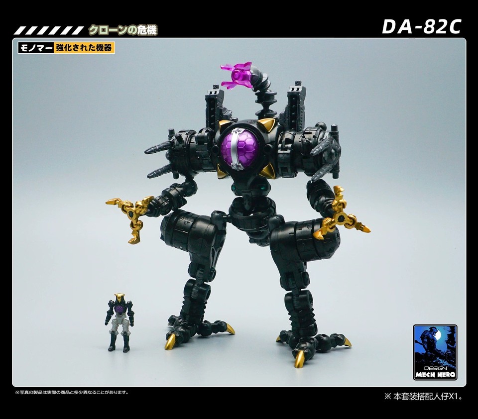 MFT Lost Planet Powered Suit DA-82C DA-82D WARUDALEGION KO Diaclone ...