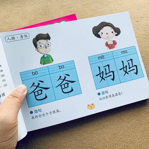 Preschool literacy Learn Chinese characters hanzi Pinyin Book for Kids ...