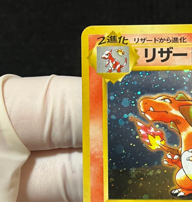 Pokemon TCG - Charizard japonais CD Promo #006 - Original 1998 - NM-MT ...