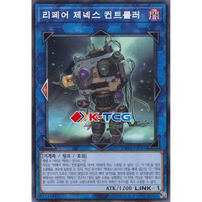 Yugioh Card "Repaired Genex Controller" TW01-KR051 Korean Ver Common | eBay