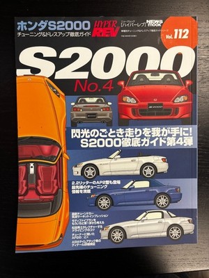 NEW Hyper REV Vol. 112 HONDA S2000 AP1 AP2 Model Japan Car Magazine | eBay