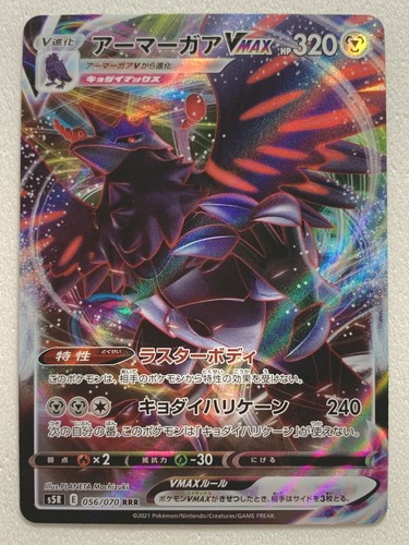 Corviknight VMAX 056/070 RRR Holo Pokemon card Japanese NINTENDO RARE ...