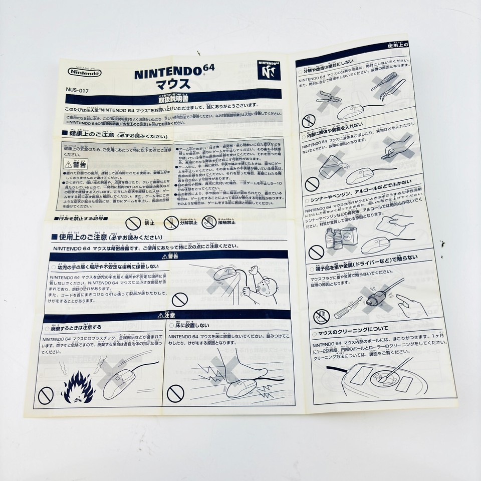 Nintendo Mario Artist Paint Studio Mouse Set 64DD N64 Disk Drive W/box ...