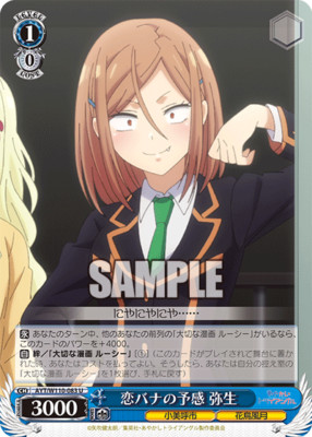 Yayoi Toba AYT/W110-083 U Weiss Schwarz Ayakashi Triangle Japanese Card ...