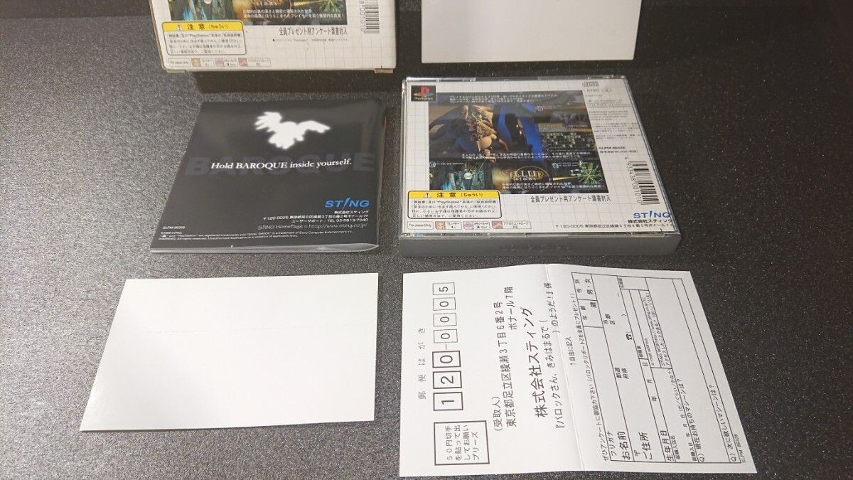 Baroque Japan Import (Sony PlayStation 1, 1999) - Japanese Version for ...