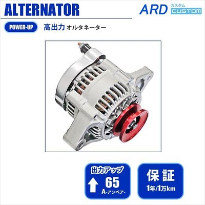 Suzuki Cappuccino EA11R Power UP Alternator 65A 12V Remanufactured ...