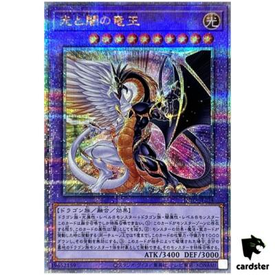 Light and Darkness Dragon Lord INFO-JP034 [QSrR] Infinite Forbidden Yugioh | eBay