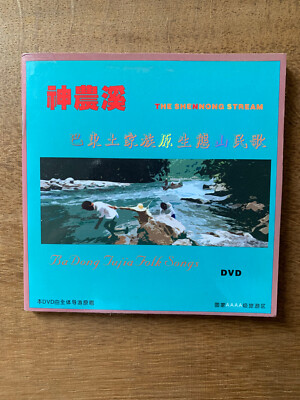 The Shennong stream - Ba Dong Julia Folk Songs/ DVD | eBay