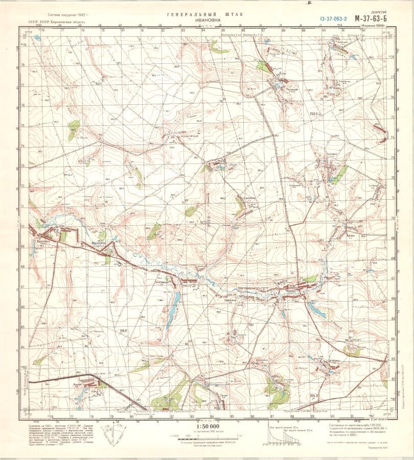 Russian Soviet Military Topographic Map - IVANIVKA (Ukraine), 1;50K ...