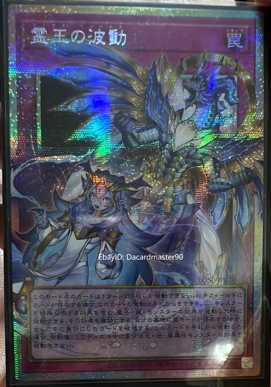 Yugioh Dominus Impulse LOSP-JP020 Prismatic Secret Over Frame Japanese ...