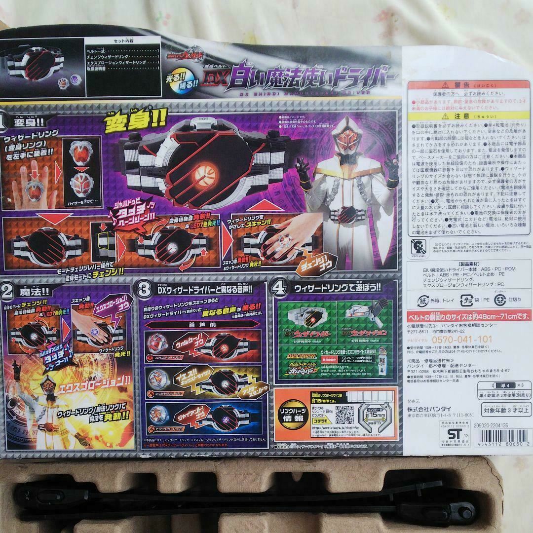Kamen Rider Psyga Belt