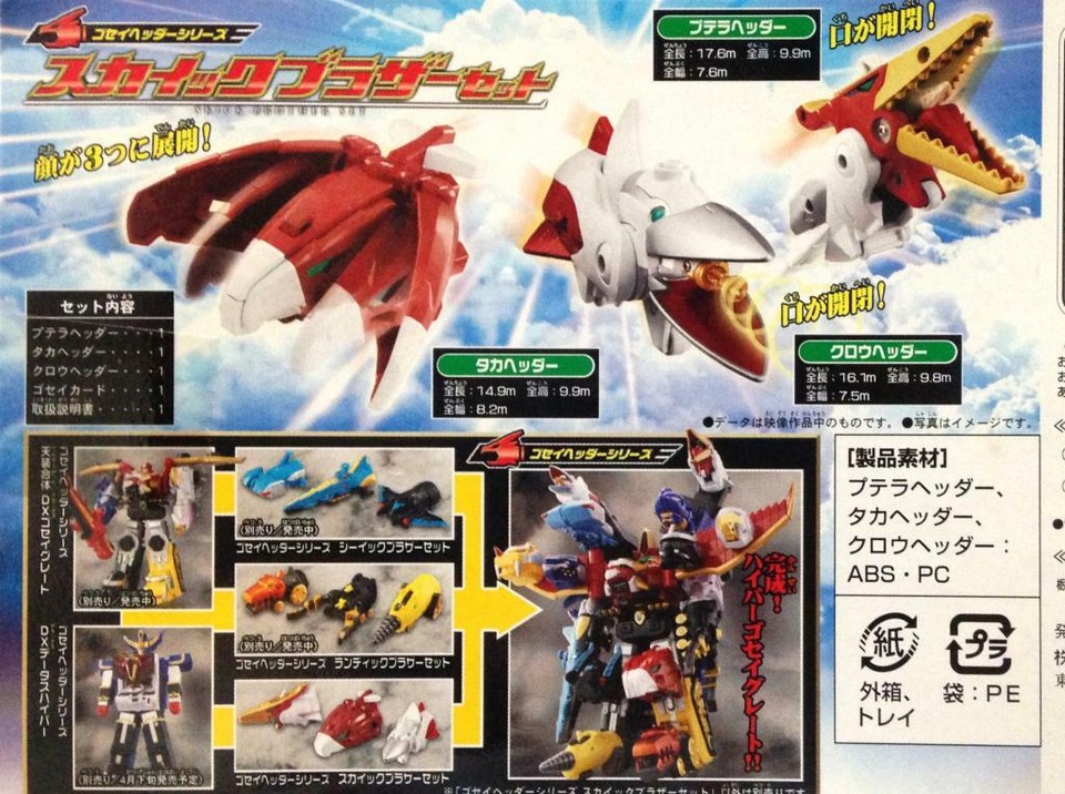 Power Rangers Megaforce Goseiger Gosei SKY brother aerial Hawk zord ...