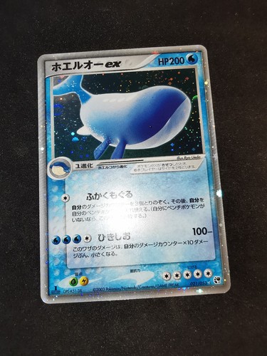 Wailord ex 021/053 1st sandstorm miracle of the desert Japanese Pokemon card | eBay