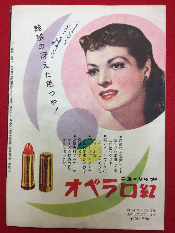 31095 Cheers B5 size pamphlet Grace Kelly Bing Crosby William Holden George Seat | eBay