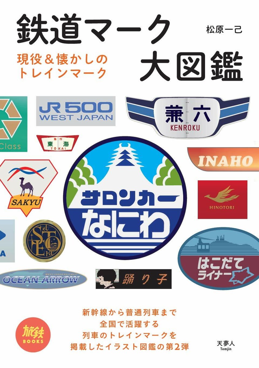 Japan Rail Logo JR EAST:Press Releases New Tohoku Shinkansen Train