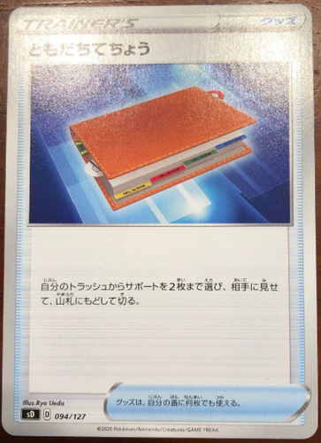 Pal Pad 094/127 Pokemon Card Japan NM #RS_FS2 | eBay