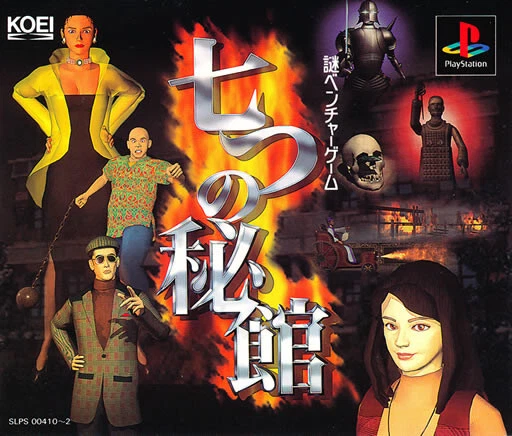 Playstation 1 Graphics