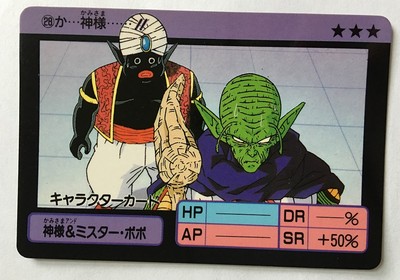 Dragon Ball Z Super Barcode Wars Multi Scanning System 28 | eBay