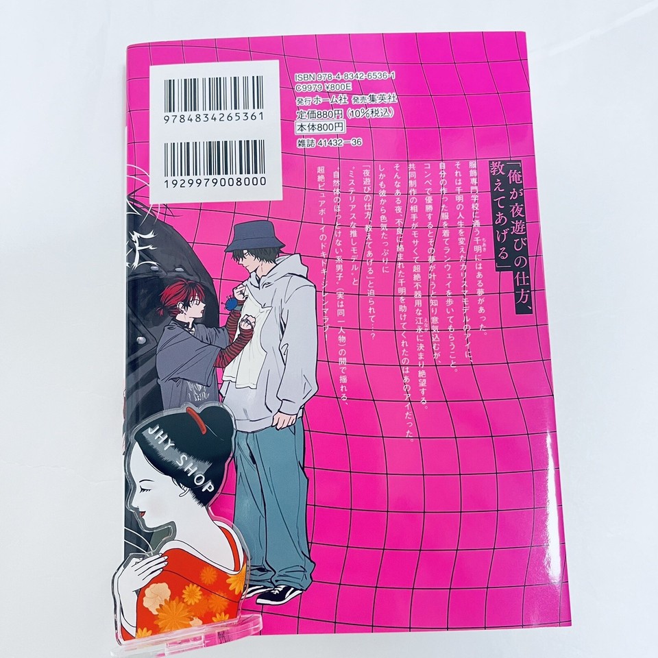 PUNKS TRIANGLE Japanese Comic BL Manga Yuho Okita From Japan NEW | eBay