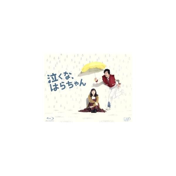 Don't Cry Hara-chan Blu-ray BOX (Blu-ray Disc) Tomoya Nagase Kumiko Aso ...