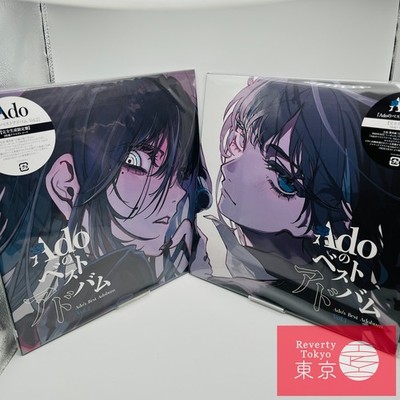 Ado’s Best Album Vol.1 & Vol.2 Vinyl Record Limited Edition Analog 2 LP ...